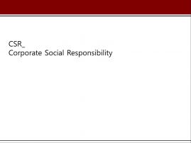 CSR_ Corporate Social Responsibility (기업의 CSR,CSR,윤리경영,환경경영,사회공헌,기업CSR).PPT자료-1페이지