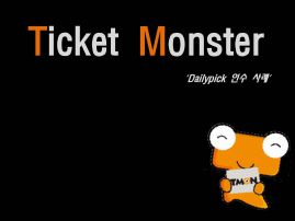 Ticket Monster ‘Dailypick 인수 사례’- 기업인수합병,기업인수,소셜커머스,티켓몬스터,데일리픽,소셜커머스인수,엠엔에이,인수합병,티몬인수.PPT자료-1페이지