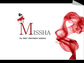 미샤마케팅전략,미샤기업분석,미샤경영전략,화장품시장분석,MISSHA-1페이지