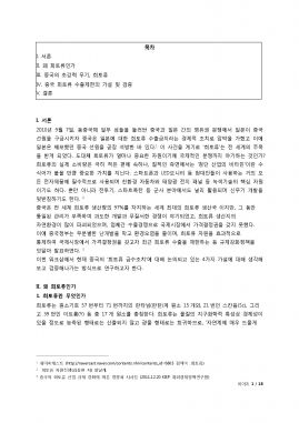 박카스 광고분석,IMC분석,IMC,광고분석사례,광고분석-1페이지