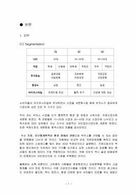 박카스 마케팅전략 및 기업분석(4P,STP,SWOT분석)-1페이지