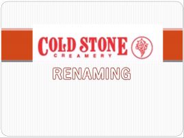 COLD STONE Creamery RENAMING (콜드스톤 크리머리 리네이밍) - 아이스크림,브랜드마케팅,브랜드전략,마케팅사례,마케팅,브랜드,브랜드마케팅,기업,서비스마케팅,글로벌,경영,시장,사례,swot,stp,4p.PPT자료-1페이지