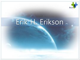  에릭 에릭슨(Erik H. Erikson).ppt-1페이지