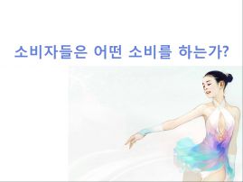 스포츠마케팅,스타마케팅,김연아마케팅,박태환마케팅,마케팅전략,마케팅사례,연예인마케팅-1페이지