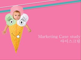 아이스크림시장-베스킨라빈스-나뚜루-끌레도르,브랜드마케팅,서비스마케팅,글로벌경영,사례분석,swot,stp,4p-1페이지