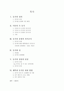 동거(同居)의 정의-1페이지