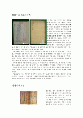 해외유출전적류-1페이지