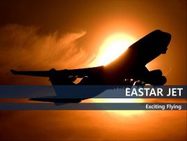 EASTAR JET Exciting Flying - 이스타항공,저가항공사,LCC,마케팅,브랜드,브랜드마케팅,기업,서비스마케팅,글로벌,경영,시장,사례,swot,stp,4p.PPT자료-1페이지