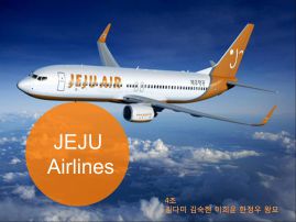 JEJU Airlines (제주항공,저가항공사마케팅사례,마케팅,브랜드,브랜드마케팅,기업,서비스마케팅,글로벌,경영,시장,사례,swot).PPT자료-1페이지