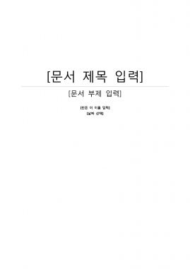 중국의 초강력무기 희토류,희토류분석,중국 희토류,희토류수출제한, 수출제한의 가설 및 검증-1페이지