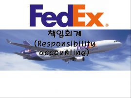 페덱스,페덱스책임회계,페덱스기업분석,FedEx,FedEx책임회계,책임회계,책임회계사례-1페이지