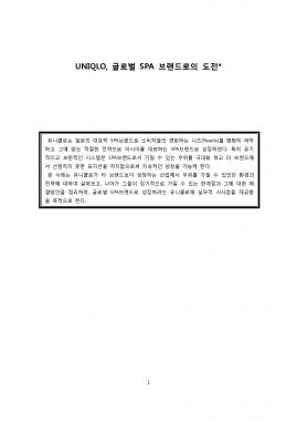 항공시장,항공산업,마케팅,브랜드,브랜드마케팅,기업,서비스마케팅,글로벌,경영,시장,사례,swot,stp,4p-1페이지