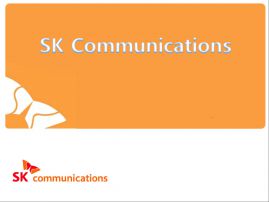 SK Communications SK커뮤니케이션즈,SK컴즈,SK컴즈분석,SK커뮤니케이션즈분석,SK컴즈마케팅.PPT자료-1페이지