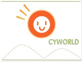CYWORLD,CYWORLD기업분석,CYWORLD마케팅전략,싸이월드,싸이월드기업분석,싸이월드마케팅전략-1페이지