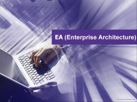 EA,EA정의,EA도입배경,EA구조,EA사례,EA시사점,EA종류-1페이지