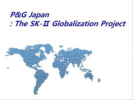 P&G의글로벌조직변화,P&G재팬의전략변화,P&G Japan,SK2,SK-Ⅱ의 글로벌 시장 진출,에스케이2-1페이지