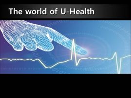 U-Health,U-Health미래사회,U-Health적용사례,유비쿼터스,유비쿼터스헬스,보건의료서비스,유비쿼터스사례-1페이지