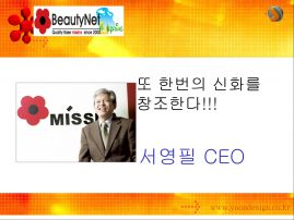 서영필 CEO ((주)에이블씨엔씨 대표)-1페이지