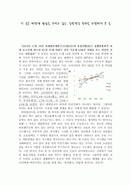 [영양과 질병예방] 비만에 관해서-1페이지