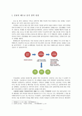 신천지 계시론의 허구성, “한국 신흥종교 기독교 신비주의 계열 계보도”를 통해서 보는 “신천지 예수교 증거 장막 성전”  계시론의 허구성-1페이지