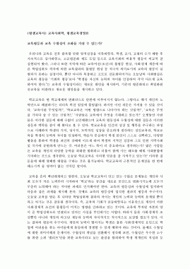 (평생교육사) 교육사회학, 평생교육경영론 - 단국대학교 부설 평생교육원-1페이지