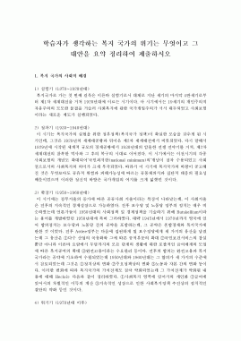 사회복지정책론, 사회복지조사론, 청소년복지론 레포트 각각 2개씩-1페이지