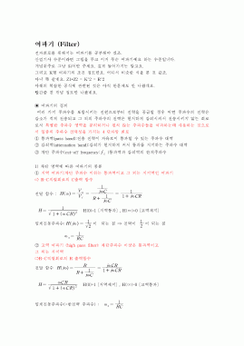 여파기-1페이지