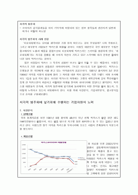 박카스 마케팅/지각의 범주화 사례-1페이지