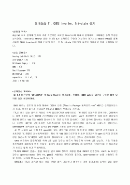 CMOS Inverter, Tri-state-1페이지