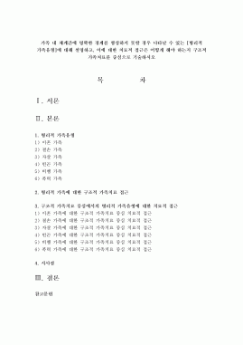 가족 내 체계간에 명확한 경계를 형성하지 못할 경우 나타날 수 있는 [병리적 가족유형]에 대해 설명하고, 이에 대한 치료적 접근은 어떻게 해야 하는지 구조적 가족치료를 중심으로 기술하시오-1페이지