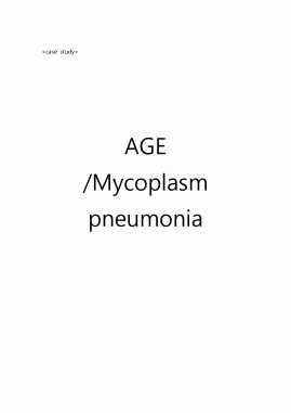 [아동 케이스] 모세기관지염 (Bronchiolitis), 폐렴 (pneumonia)-1페이지