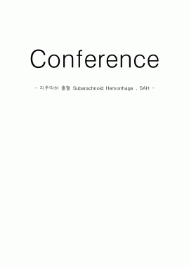 [Conference] 지주막하 출혈 Subarachnoid Hemorrhage , SAH -1페이지