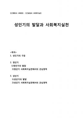 청년창업 현황 및 성공사례-1페이지