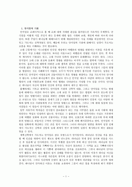 안식일과주일 -1페이지