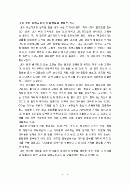 내가 살고 있는 지역사회 문제와 그에 대한 해결방안을 구체적으로 제시하시오 - 전남 담양군 창평면 : 복지서비스가 필요한 가정 내의 아동들의 보육 문제-1페이지