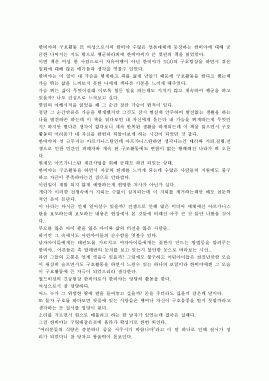 한비야 지도밖으로 행군하라-1페이지