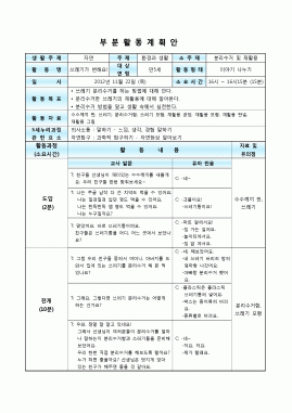 분리수거 및 재활용 계획안 -1페이지