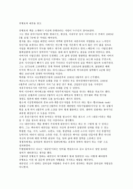 [독후감] 공병호의 내공 -1페이지