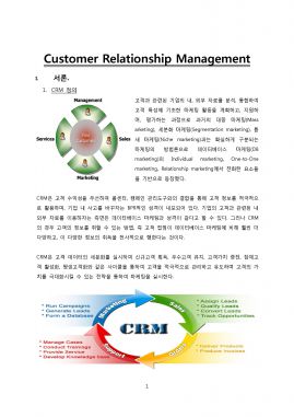 고객관계관리,CRM사례,CRM성공사례,CRM마케팅전략 (Customer Relationship Management) 1. CRM 정의, 2. CRM 대두된 배경, 3. 기존 CRM-1페이지