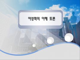 군가산점,군가산점제도,여성지원병제도,루저발언,혼전순결,대학생동거문화-1페이지