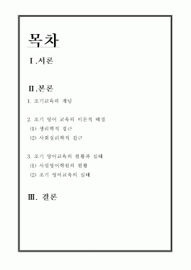 [사범/법학] 유아교육 [사회복지] -1페이지