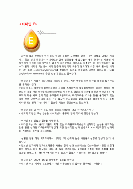 영양과건강 레폿-1페이지