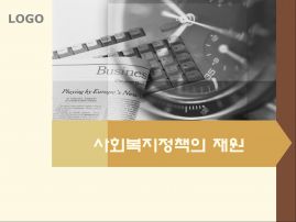 사회복지정책-근로장려세제(EITC) 제도-1페이지