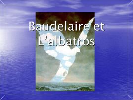 알바트로스 (Baudelaire et L’albatros) -1페이지