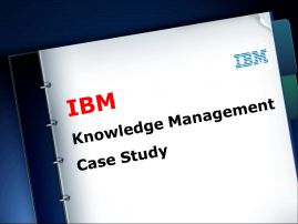 IBM 지식 경영-1페이지