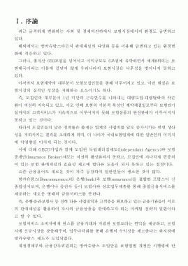 [금융제도론] 금융상품으로서 우리나라 방카슈랑스(Bancassurance)의 특징과 현황을 조사-1페이지