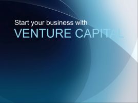 벤처캐피탈 (Start your business with VENTURE CAPITAL).ppt-1페이지