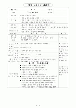 여름 관련 수업안 -1페이지