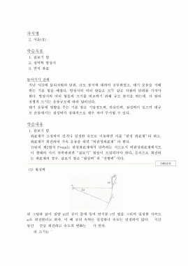 내부 - 02. 서론(Ⅱ)-1페이지