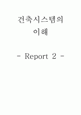 전통가옥-1페이지